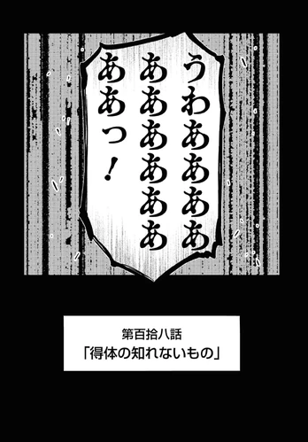 Chapter 118 | Bungo Stray Dogs Wiki | Fandom
