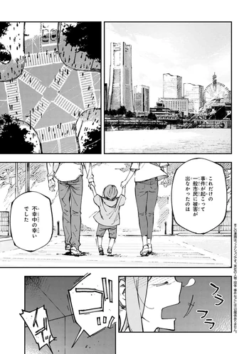 DEAD APPLE Final Chapter | Bungo Stray Dogs Wiki | Fandom