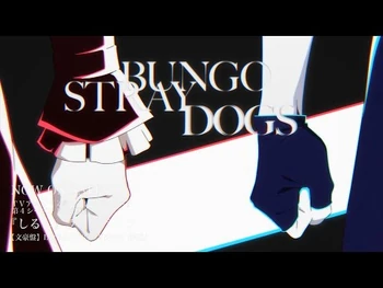 Shirushi | Bungo Stray Dogs Wiki | Fandom