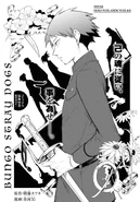 Vampire Invasion Arc | Bungo Stray Dogs Wiki | Fandom