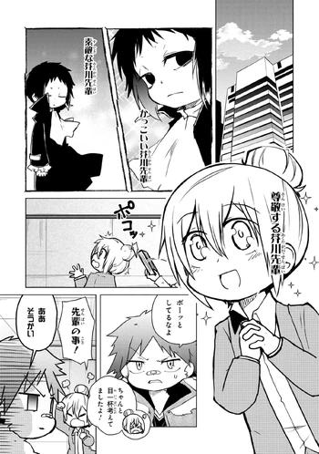 Wan! Chapter 150 | Bungo Stray Dogs Wiki | Fandom