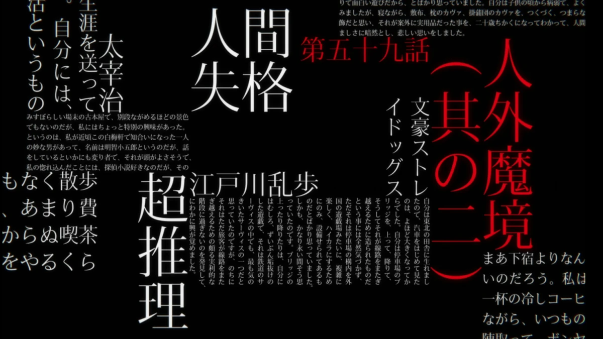 Category:Vampire Infection Outbreak Arc Episodes | Bungo Stray Dogs ...