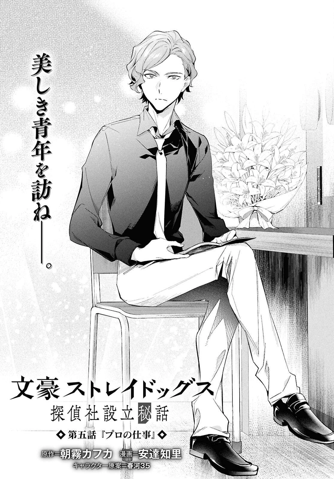 Untold Origins Chapter 5 | Bungo Stray Dogs Wiki | Fandom