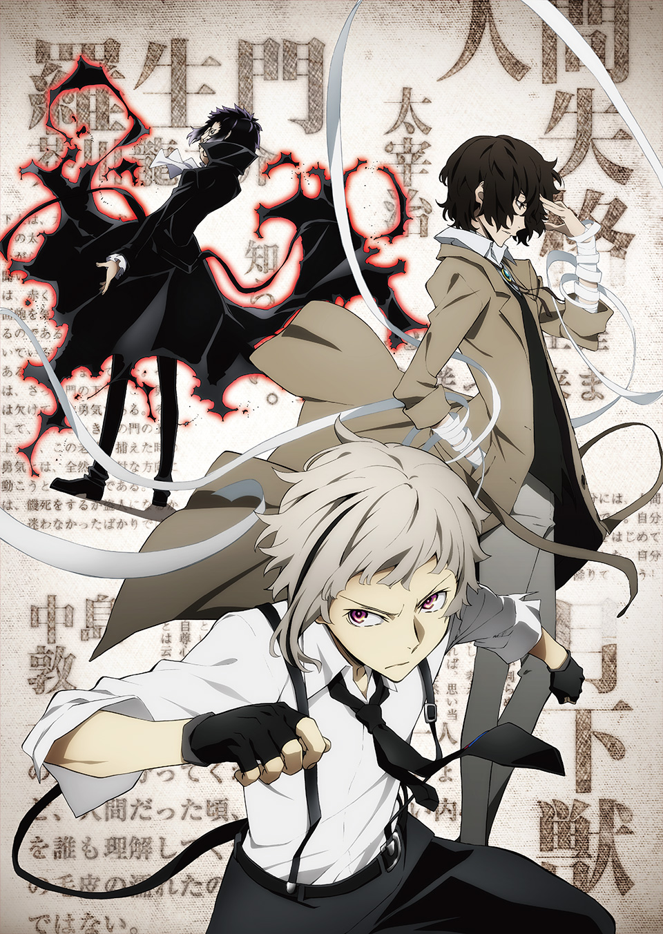 Bungo Stray Dogs (anime) | Bungou Stray Dogs Wikia | Fandom