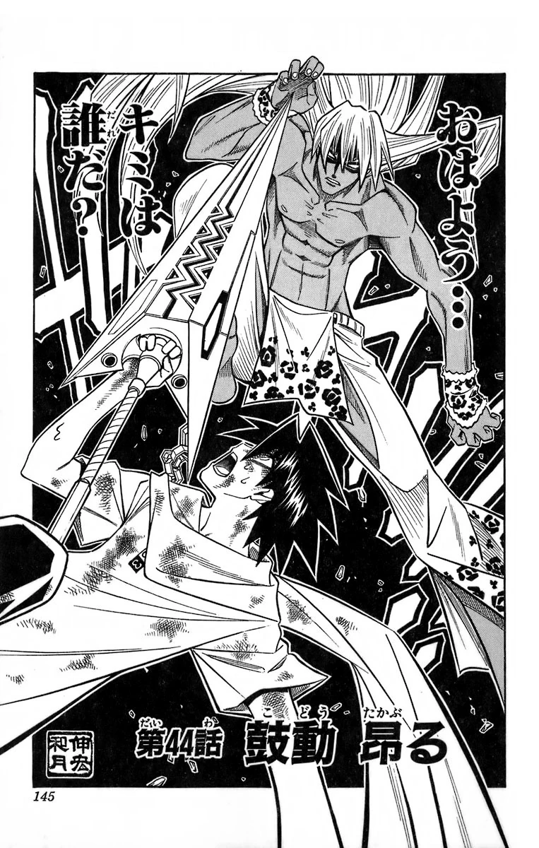 Chapter 44 | Buso Renkin Wiki | Fandom