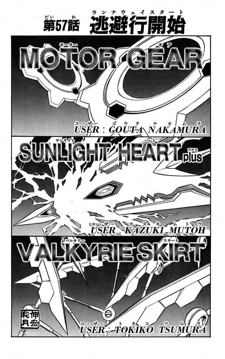 Chapter 57 | Buso Renkin Wiki | Fandom