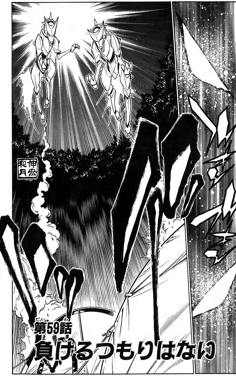 Chapter 59 | Buso Renkin Wiki | Fandom