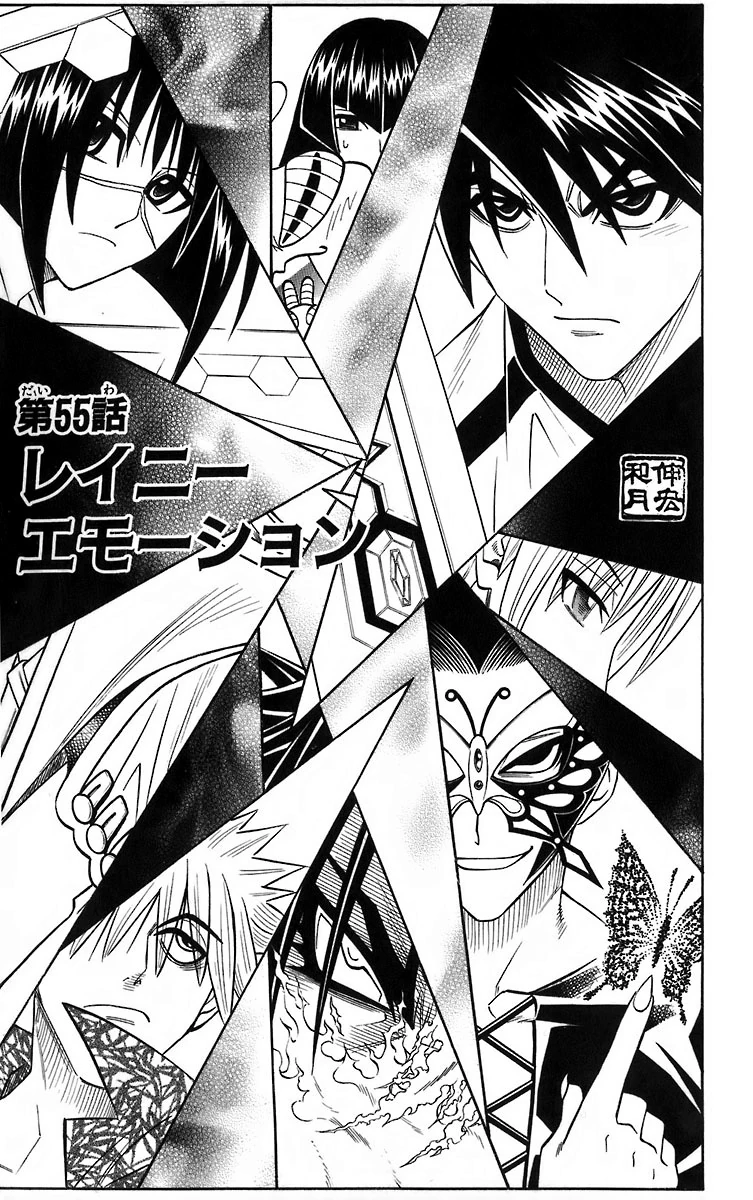 Chapter 55 | Buso Renkin Wiki | Fandom