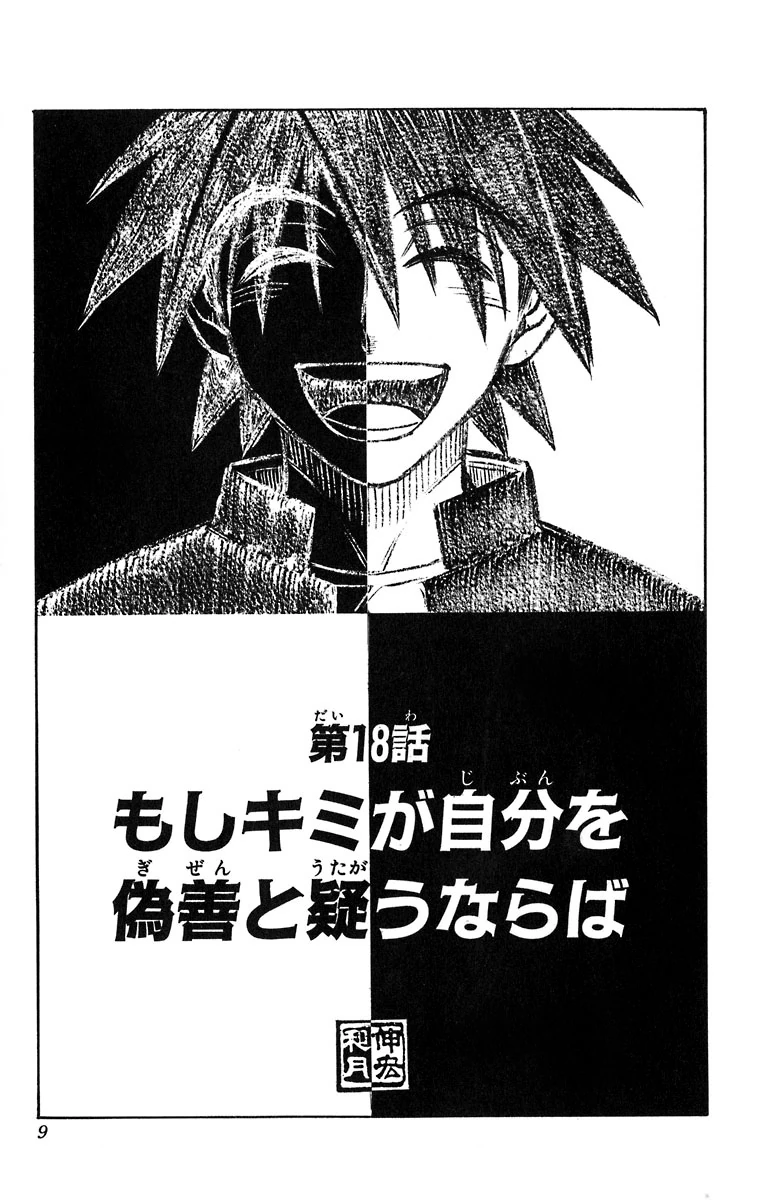 Chapter 18 | Buso Renkin Wiki | Fandom