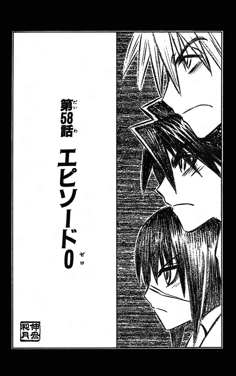 Chapter 58 | Buso Renkin Wiki | Fandom