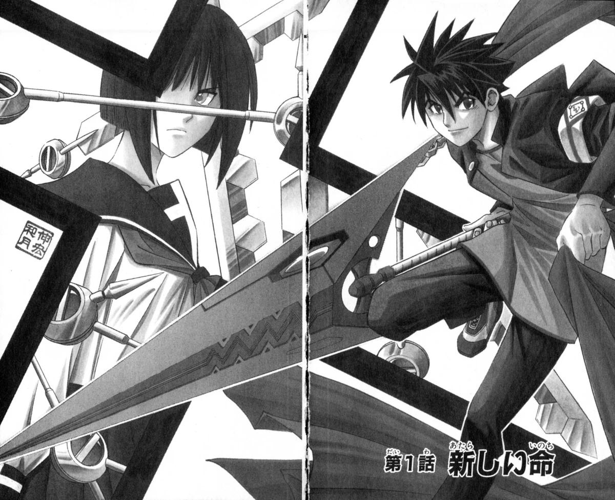 Chapter 1 | Buso Renkin Wiki | Fandom