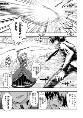 Busou Shoujo Machiavellianism Manga Chapter 3 | Busou Shoujo ...