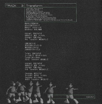 Transform | Bust a Groove Wiki | Fandom