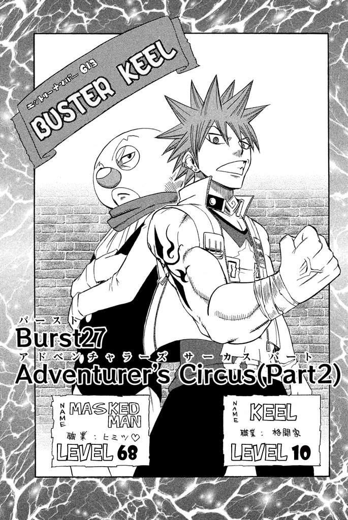 Burst 27 | Buster Keel Wiki | Fandom
