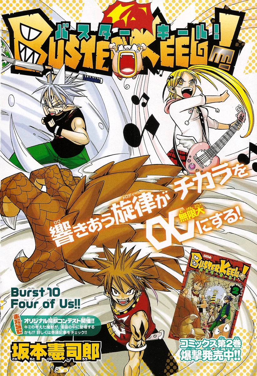 Burst 10 | Buster Keel Wiki | Fandom