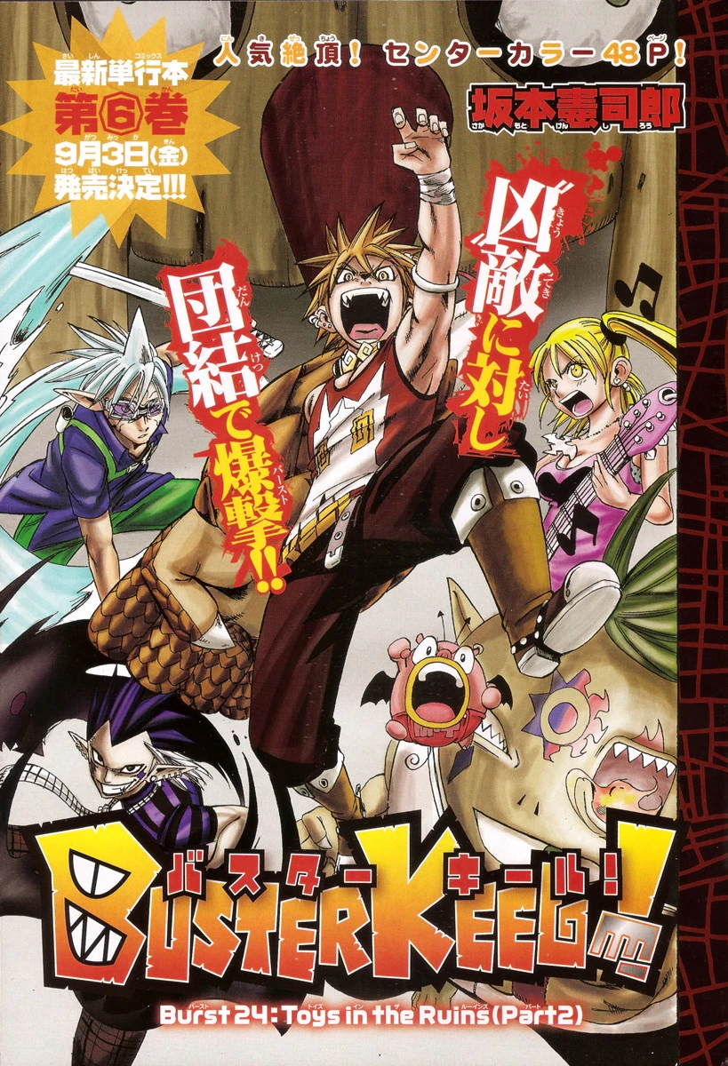 Burst 24 | Buster Keel Wiki | Fandom