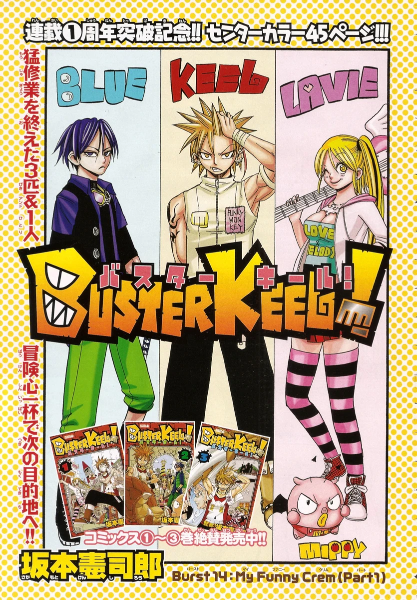 Burst 14 | Buster Keel Wiki | Fandom