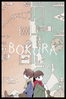 BOKURA | Butt Spectrum Club Wiki | Fandom