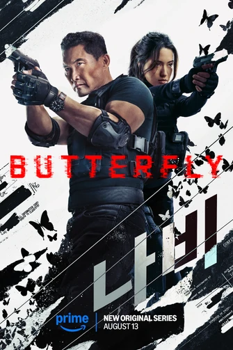 Butterfly Wiki | Fandom