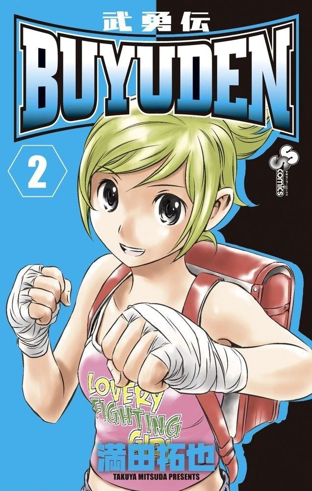 Volume 2 | Buyuden Wiki | Fandom