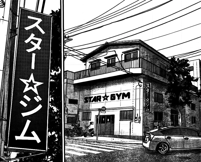 Star Gym | Buyuden Wiki | Fandom