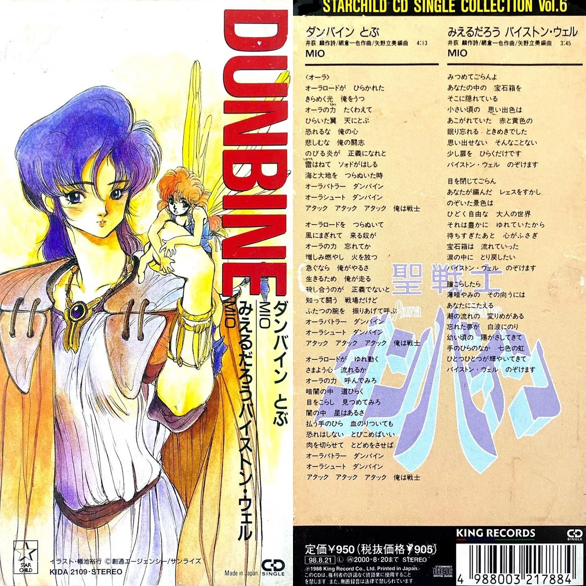 Dunbine, Tobu | Dunbine Wiki | Fandom