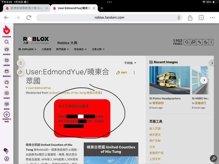 麻煩admin delete以下頁面，謝謝！ | Fandom