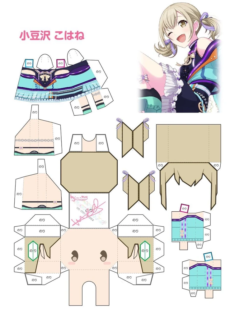 CAN ANYONE SEND ME AN IMAGE OF A KOHANE PAPERCRAFT | Fandom
