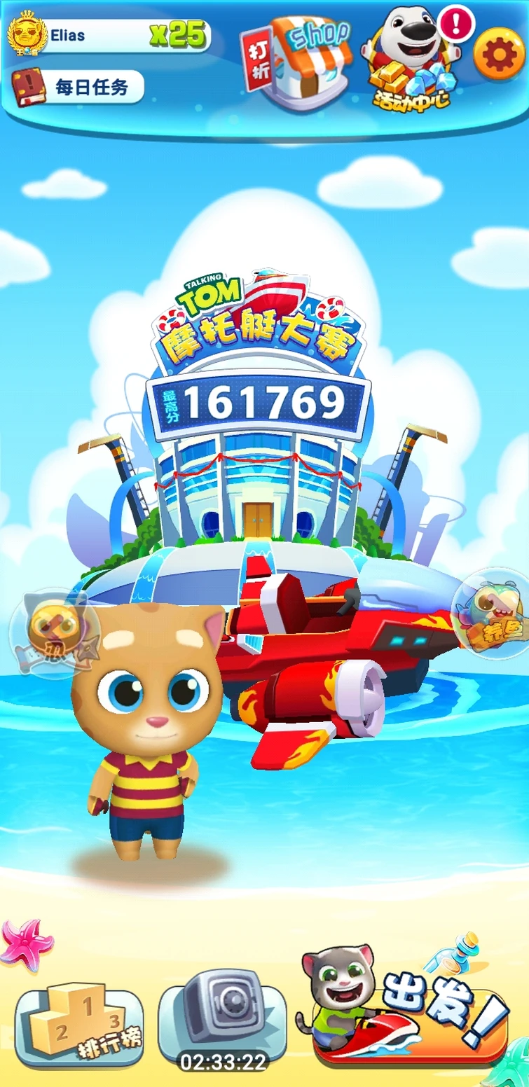 What is the best game in the Talking Tom Jetski Trilogy? | Fandom