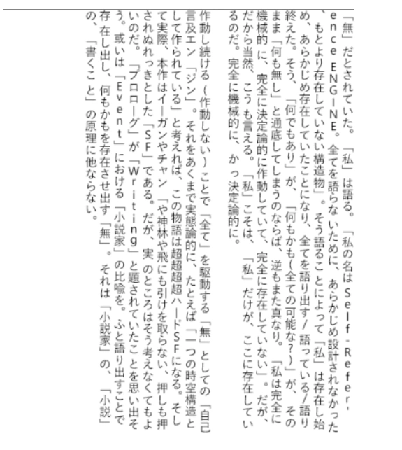 Proposal to upgrade Self Reference Engine to tier 0 | Fandom