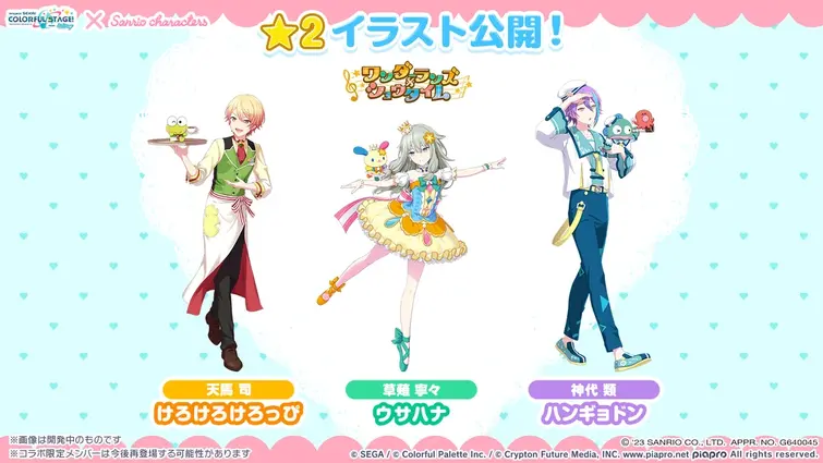 if you guys could have one of the new Sanrio 2 stars as a 4 star who ...