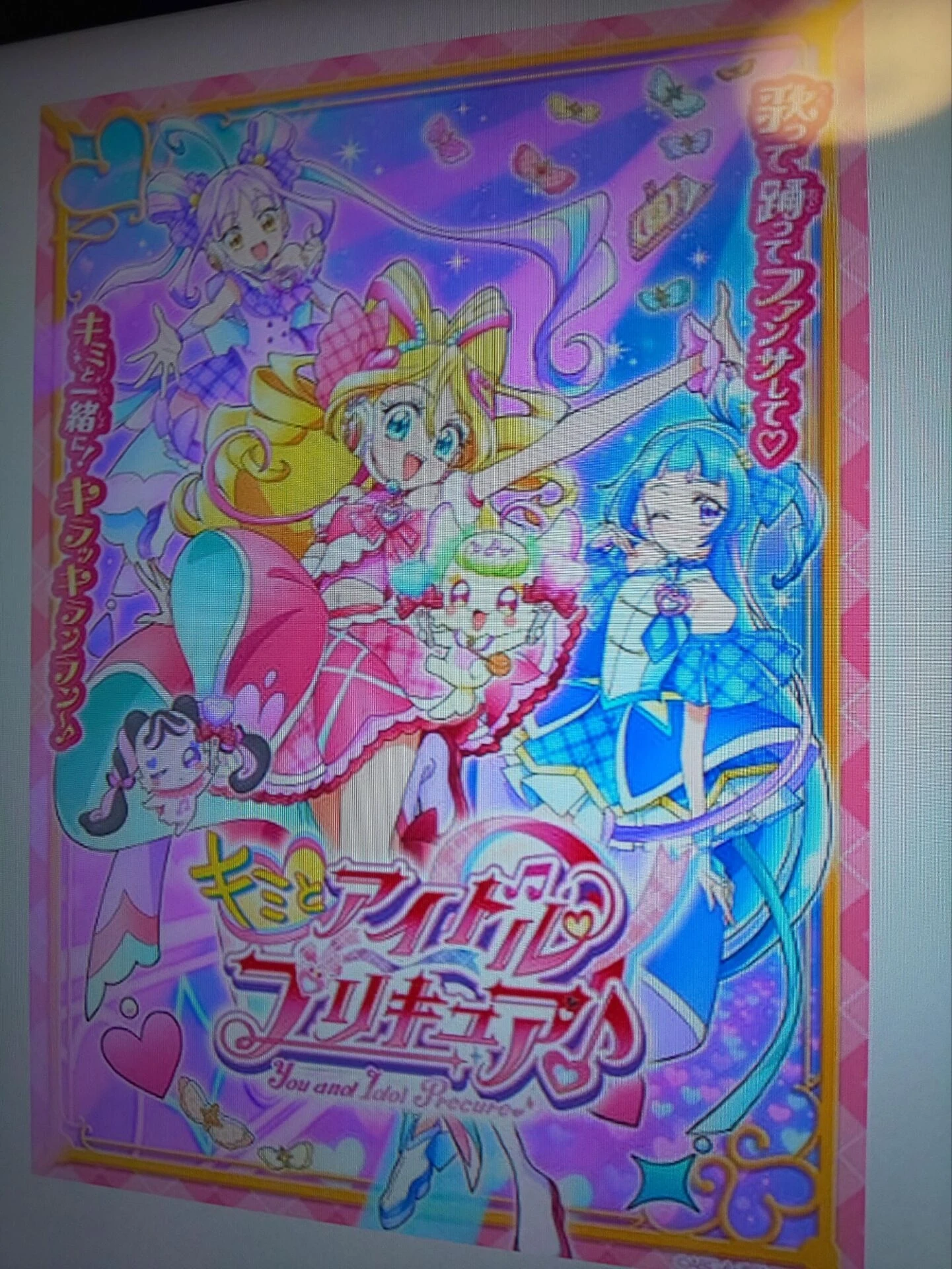 Kimi To Idol Pretty Cure Poster & More Info Leak | Fandom