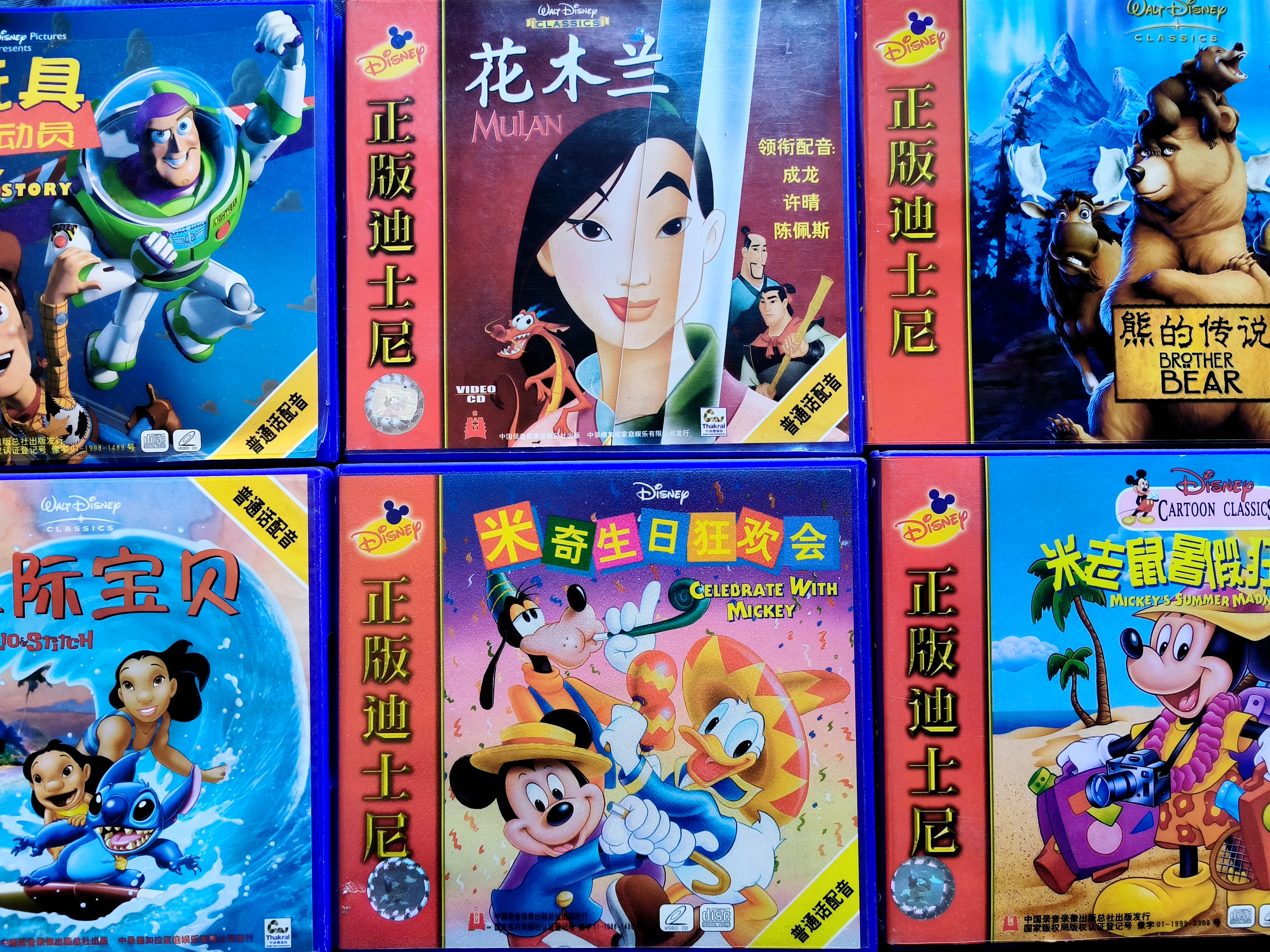 My Mulan VCD | Fandom