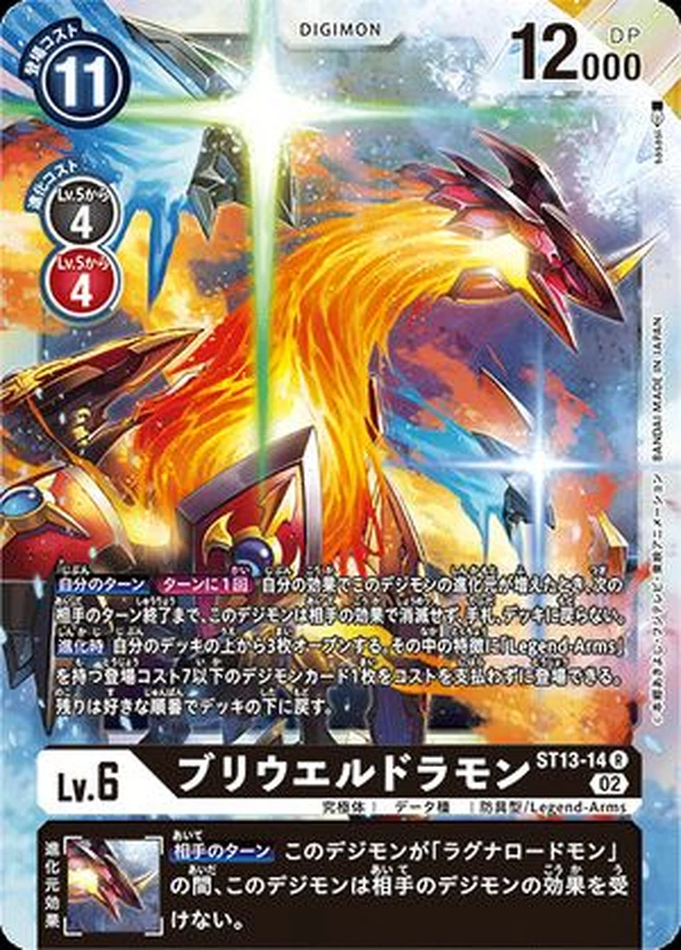 Digimon New World Chapter 97 | Fandom