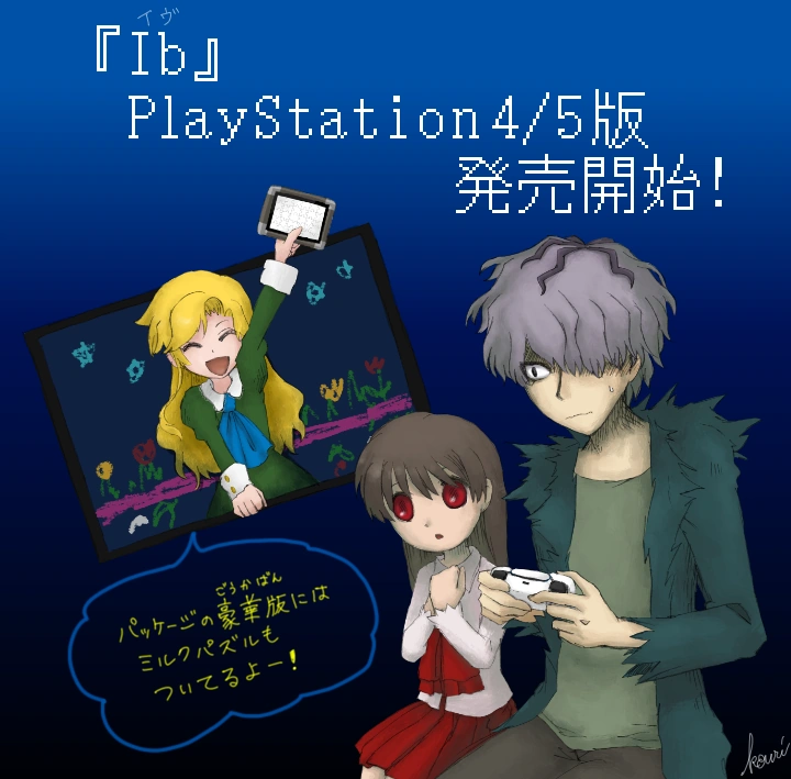 IB PS5 AND ARTBOOK AND MILK PUZZLE | Fandom