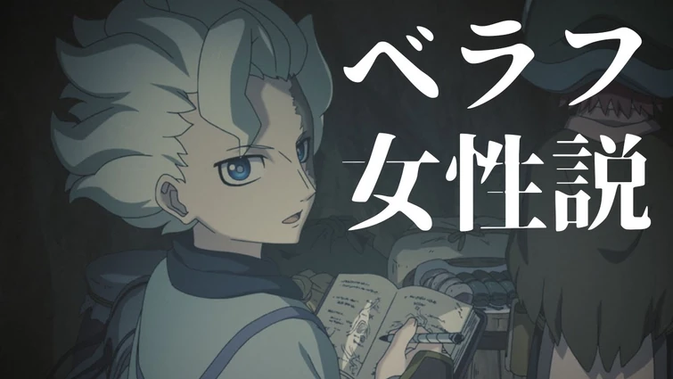 Discuss Everything About Made in Abyss Wiki | Fandom