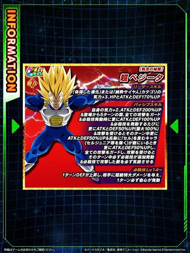STR Super Vegeta (plus AGL Super Vegeta) EZA details! | Fandom