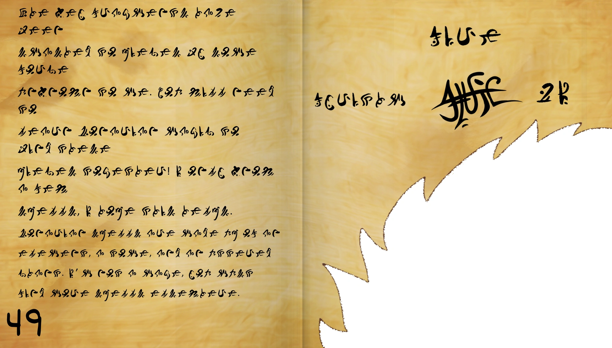 DECODE NOW PLEASE | Fandom