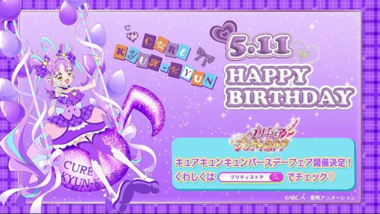 Happy Birthday Kokoro/Kyun-Kyun! 💜 | Fandom