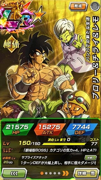 Lr broly with translations | Fandom