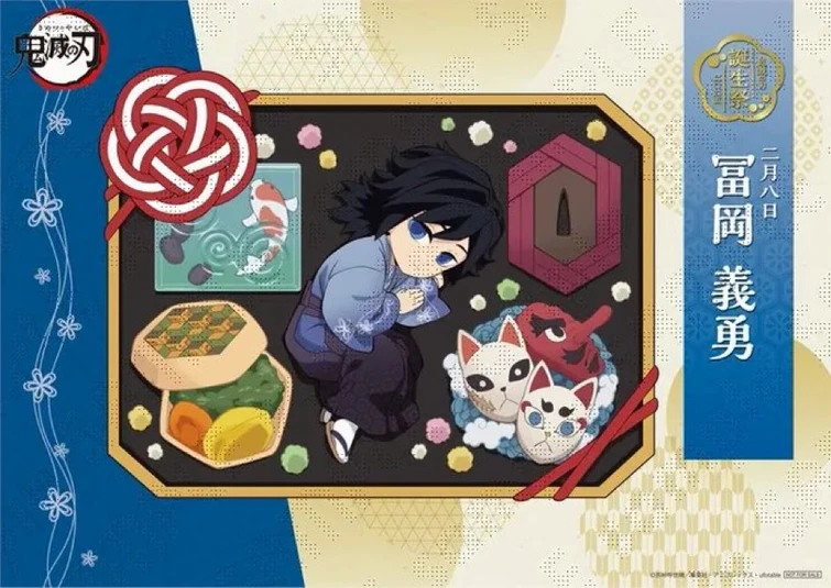 HAPPY BIRTHDAY GIYU (Pt.1) *NEW UFOTABLE ART* | Fandom