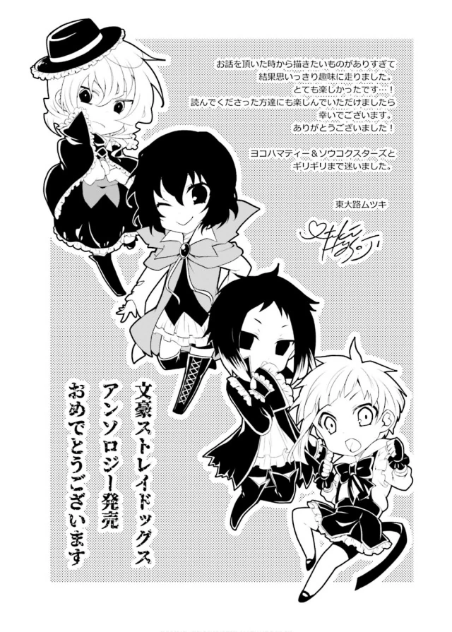 magical girl dazai. | Fandom