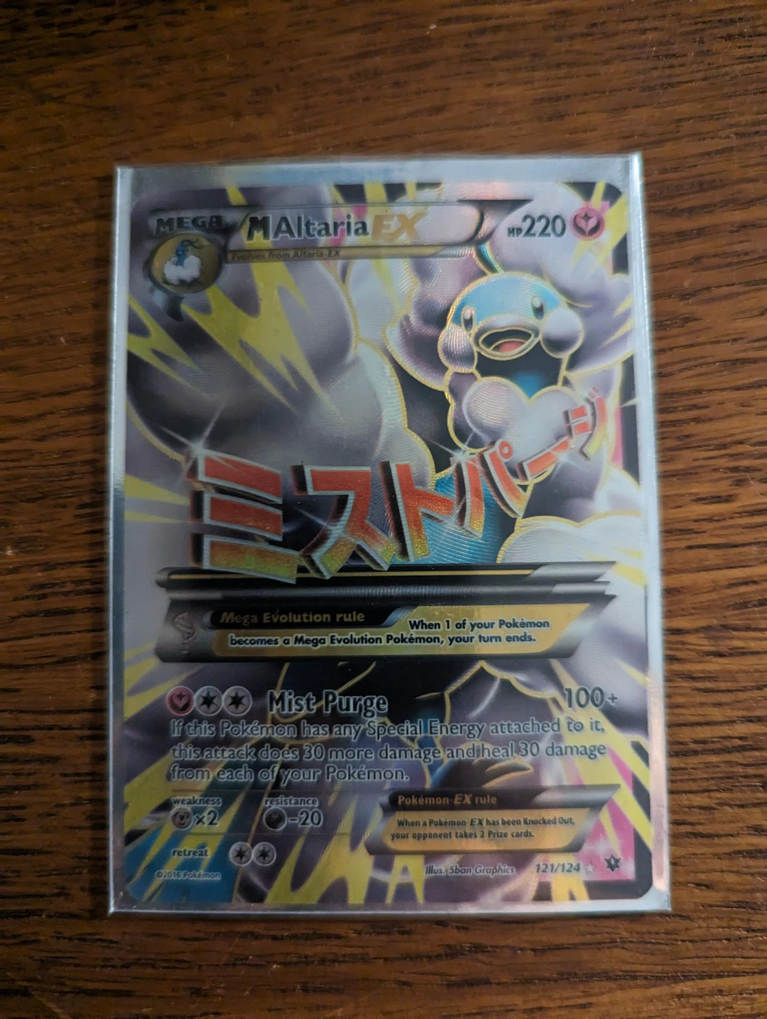 Mega EX Pokemon cards | Fandom