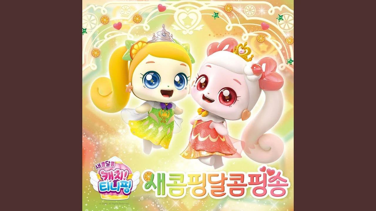 Sweet ping and tangy ping song | Fandom