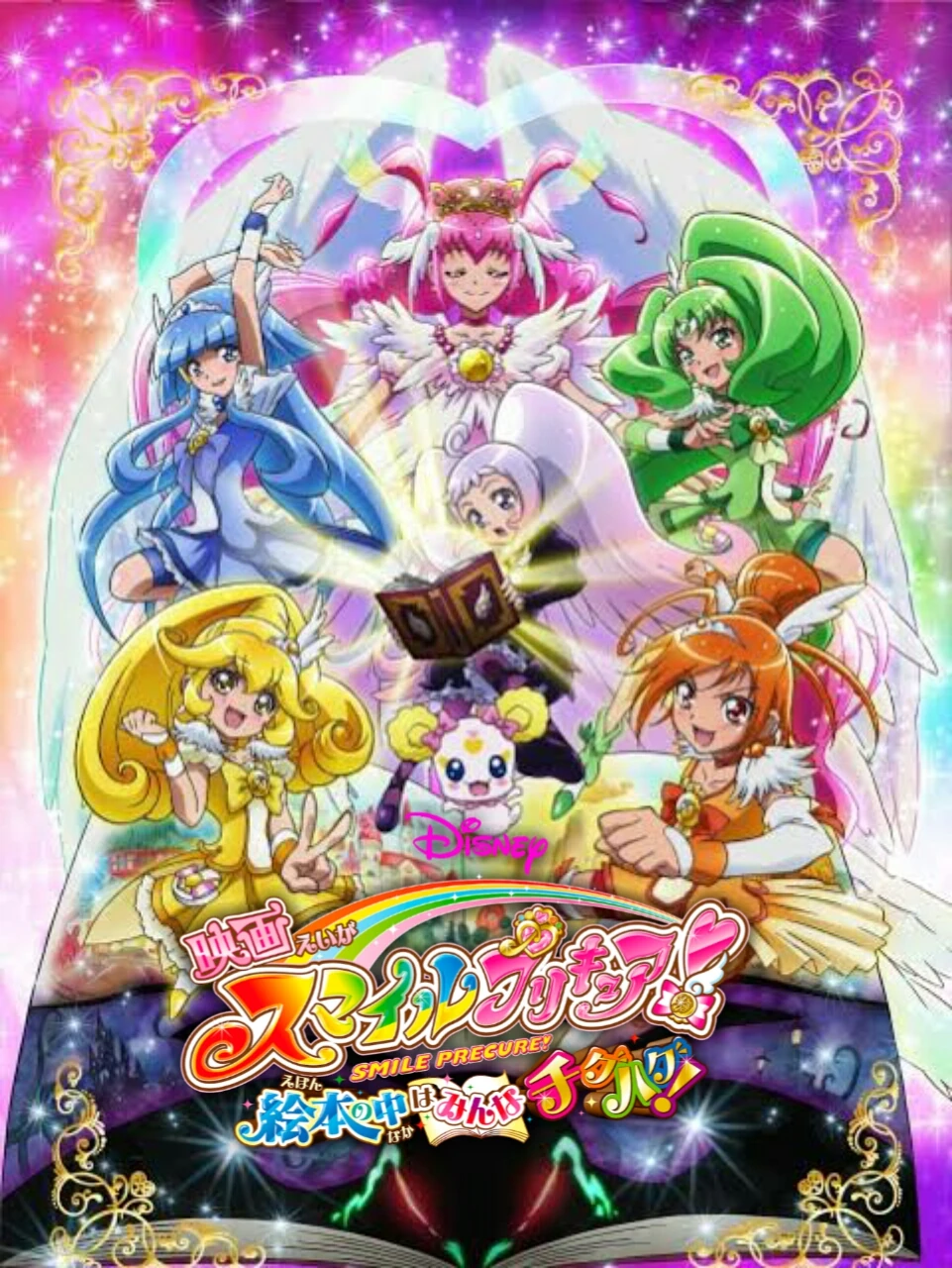 IF Smile Precure movie was made by Disney | Fandom
