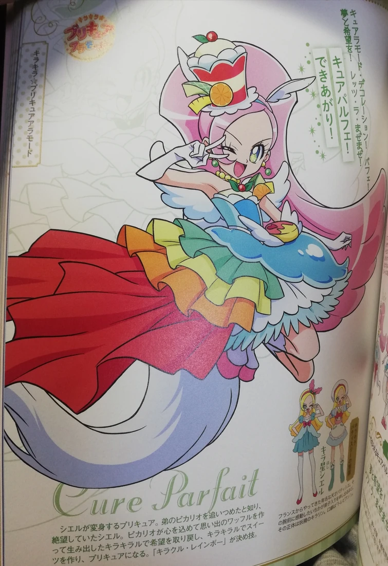 Information of two Parfait Precures (Parfait/Finale) on 20th ...