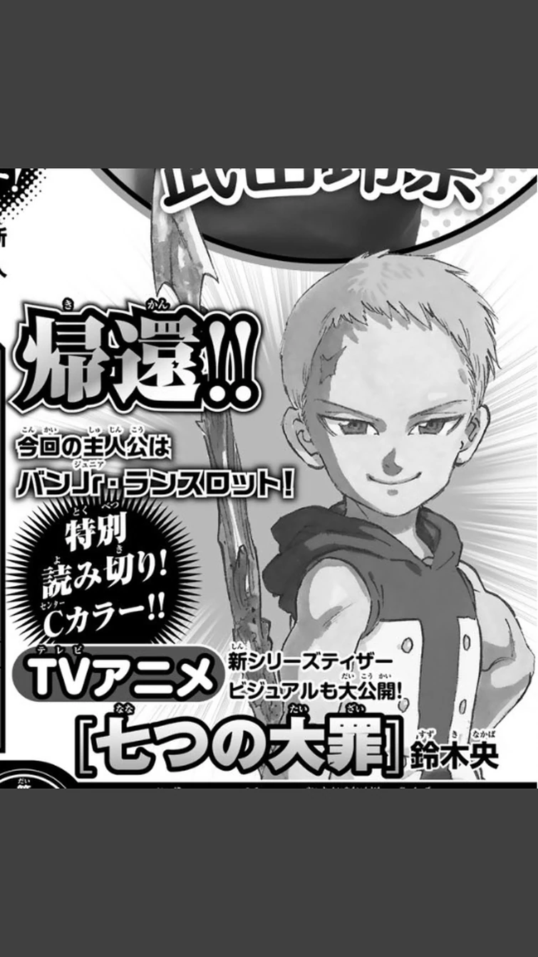 The official design of Ban's son Lancelot | Fandom