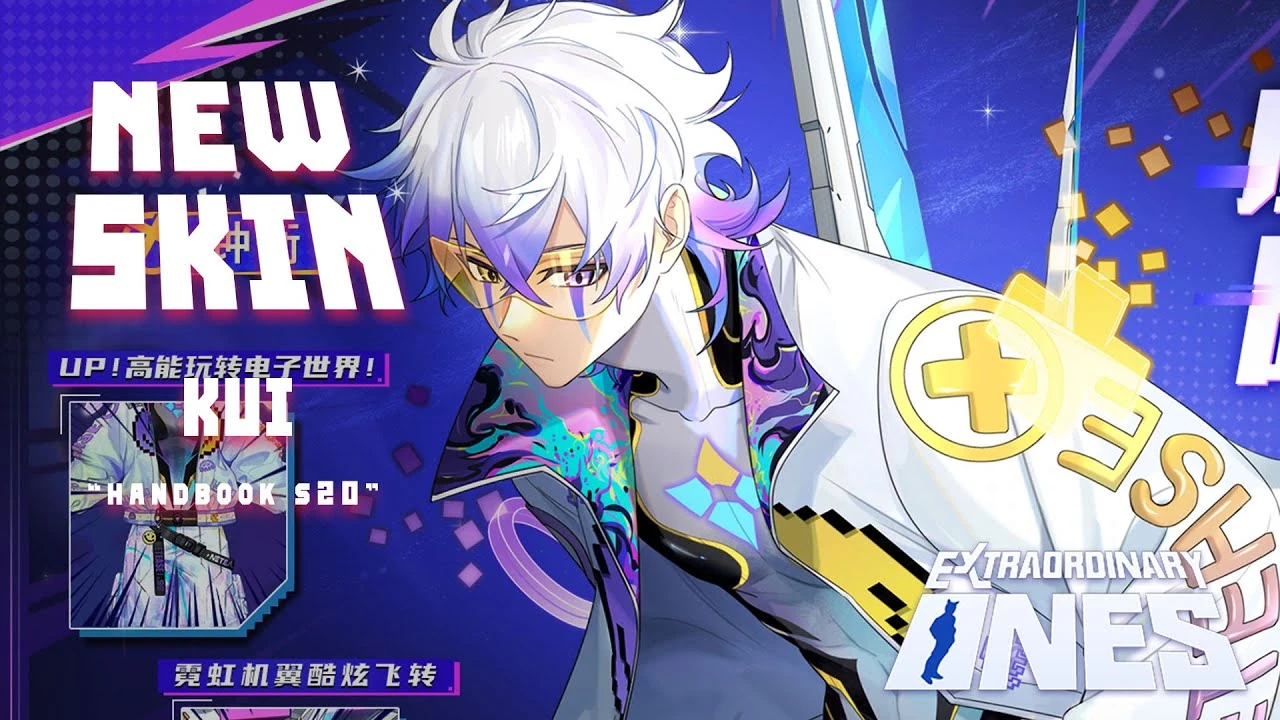 NEW SKIN • KUI (Handbook) | Fandom