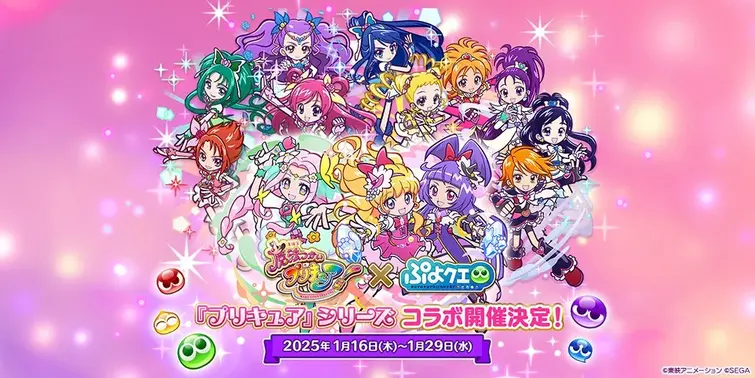 Puyo Puyo Quest is collaborating with Mahou Tsukai Pretty Cure | Fandom