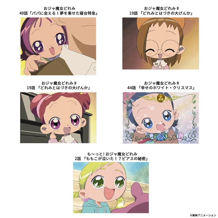 Ojamajo Doremi” 25th anniversary fan voting project | Fandom